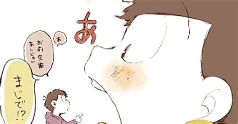 おそ松さん 数字松ログ数字松本通販お知らせ頒布終了 ちーまつのイラスト Pixiv
