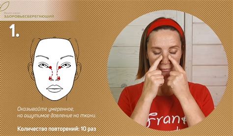 Массаж от заложенности носа: как освободить носовые проходы, вывести ...