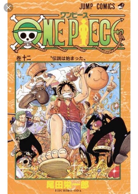ワンピース 仲間 に なっ た 順番