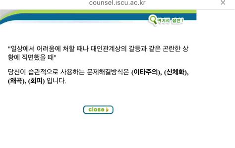 자아방어기제 유형테스트 인스티즈instiz 이슈 카테고리