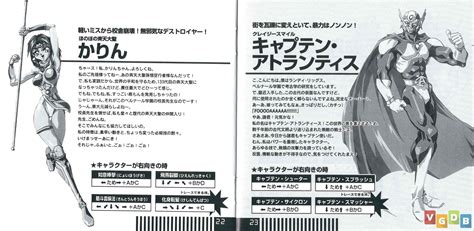 Choujin Gakuen Gowcaizer VGDB Vídeo Game Data Base