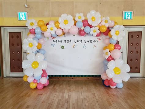 현수막 아치 포토존