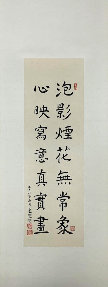 Chien Hsing Lien Yuan Ru Gallery