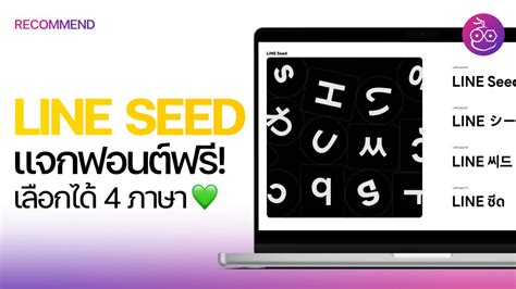 รวม 22 ฟอนต์ภาษาไทยสวยๆ และน่ารัก ใช้ได้ทั้ง Iphone Ipad และคอมพิวเตอร์