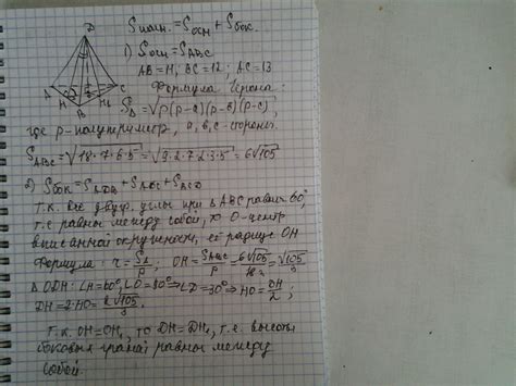 дана треугольная пирамида со сторонами основания 11 12 13 двугранный