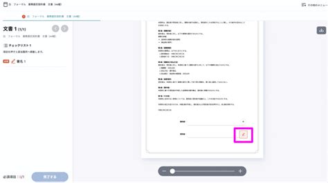無料で電子署名を行う3つの方法を解説！pdfファイルに簡単にサインを入れる方法と注意点 Gmoサインブログ 電子契約ならgmoサイン