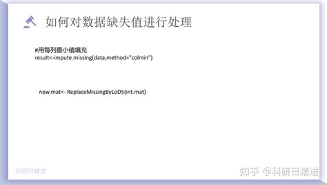 19种数据缺失值处理方法 知乎