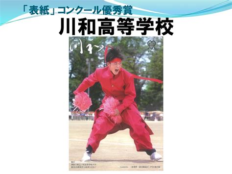 令和4年度 広報紙「表紙」コンクール結果 ｜ 神奈川県立高等学校pta連合会