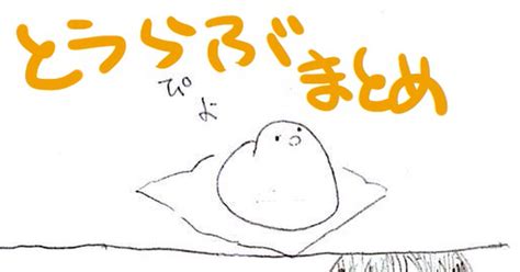 刀剣乱舞 【刀剣】とうらぶまとめ④【乱舞】 からたち はじめのマンガ 漫画 伊達組 黒田組 Pixiv