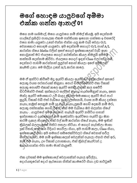 Hodama Yaluwage Ammath Eka Gaththa Athal Eka 01 Pdf