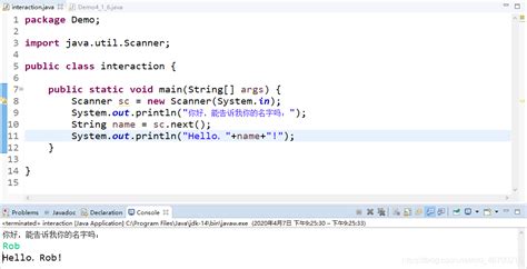 如何使用java编写第一个简单交互式程序java创建终端交互小程序 Csdn博客