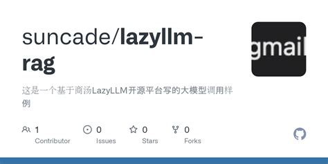 GitHub suncade lazyllm rag 这是一个基于商汤LazyLLM开源平台写的大模型调用样例