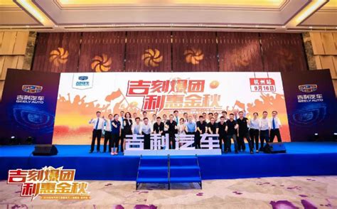 2018吉利汽车江浙万人抢购会完美谢幕！搜狐汽车搜狐网