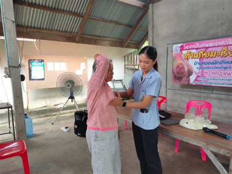โครงการพระราชดำริด้านสาธารณสุข บ้านหนองผักเทียม หมู่ที่ 1 โครงการสืบสานพระราชปณิธานสมเด็จย่า
