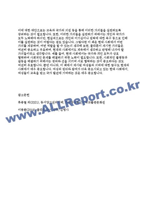 독후감을 쓰는 과제입니다 교재의 1~15장 중 하나를 골라서 `기본 내용 및 해제` `의의와 영향을 중심으로 요약하고기타방송통신
