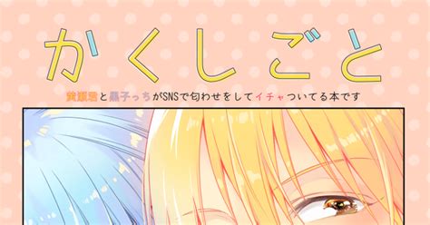 黒子テツヤ かくしごと お🍓モ🍓ゲのマンガ 漫画 黄瀬涼太 黄黒 Pixiv