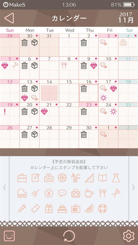 画像集「makes おはよう、私のセイ 」，今冬リリース予定。公式サイトの公開と事前登録の受付をスタート