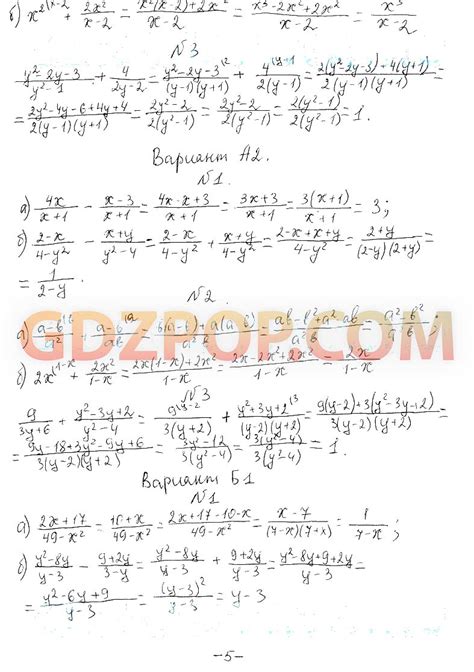 Ершова Голобородько 8 класс самостоятельные и контрольные работы ГДЗ