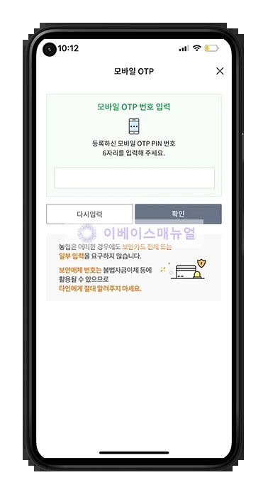 농협 모바일인증서 발급 및 재발급 방법 이베이스매뉴얼