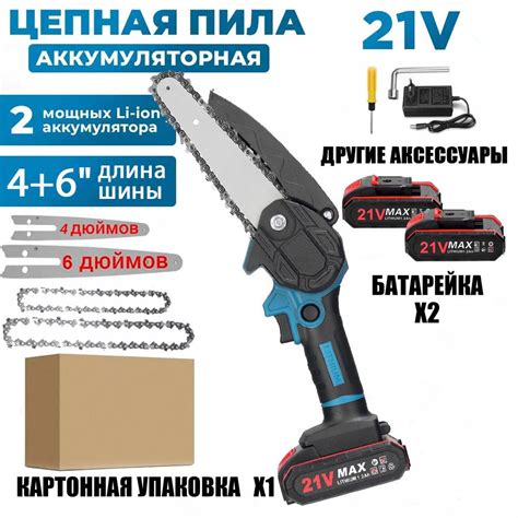 Электропила цепная аккумуляторная Автоматическая смазка цепи, шина 4 ...