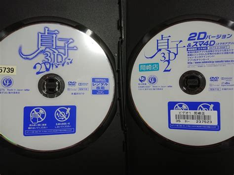 Yahoo D Dvd