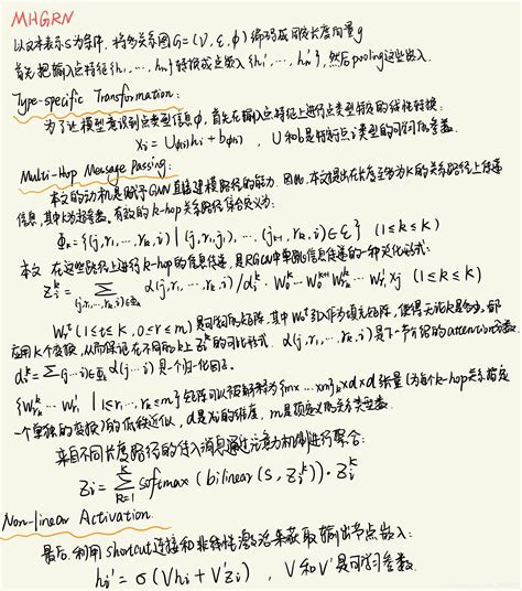 论文阅读《scalable Multi Hop Relational Reasoning For Knowledge Aware