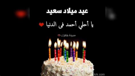 شو حلو أحمد شو حلو اغنيةلعيدميلاد Youtube