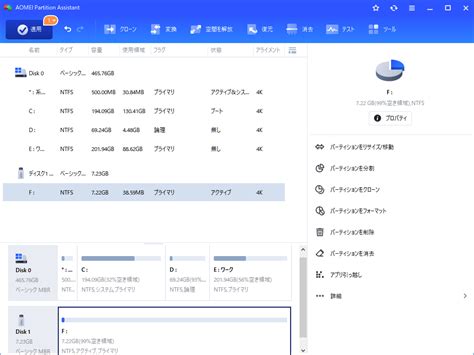 超簡単 フリーソフトで破損したssdを修復！