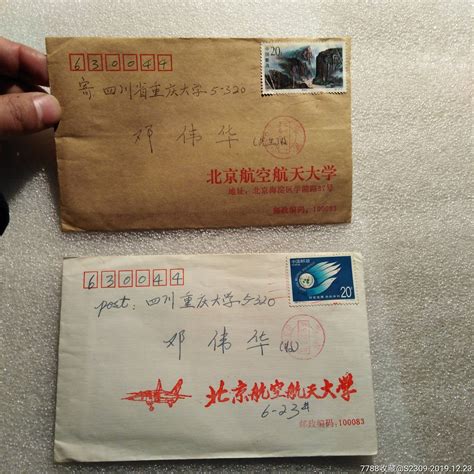 邮品8个高校学校校园封，前6个有信，收件人是一个人，信封实寄封收藏品专卖店【7788收藏收藏热线】