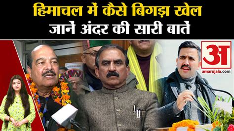 Himachal Political Revolt Of Another Congress Leader Vikramaditya