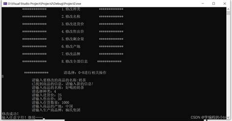 超市管理系统 C（课程设计）用c数据库编写的超市管理系统 Csdn博客