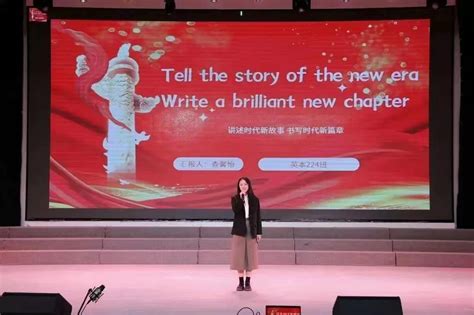 渭南师范学院外国语学院成功举办“用外语讲好中国故事”演讲比赛西西新闻 国家互联网新闻服务许可网站