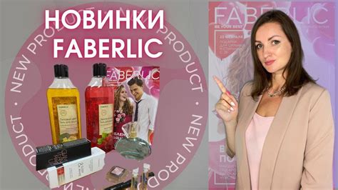 НОВИНКИ FABERLIC 🔥: тушь Black Crystal, сыворотка для отбеливания зубов ...