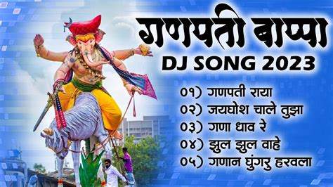 Ganpati Special Dj Song Ganpati Nonstop Dj Song Ganpati Bappa