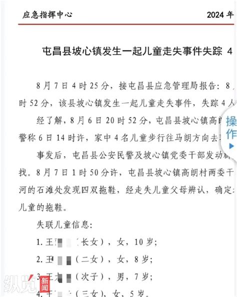 最新消息！一家4姐弟已不幸身亡王先生坡心镇儿童