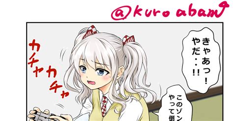 艦これ ホラーゲームをする鹿島 黒葉だむ のイラスト Pixiv