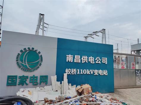 国网南昌供电局无线测温项目上海南月电气自动化有限公司