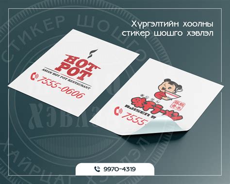 Шошго хэвлэл Ulaanbaatar