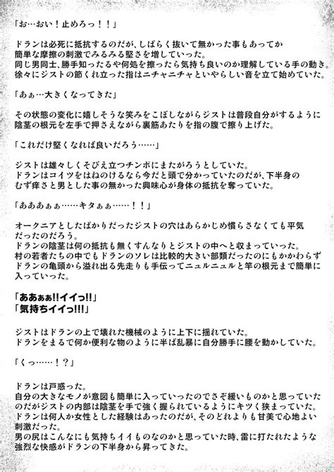 Rycanthropy Mizuki Gai Hecatomb Jp Myreadingmanga