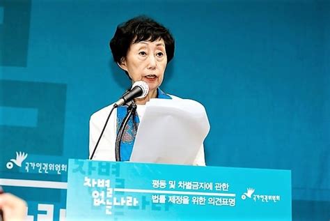 인권위 “평등법 제정 21대 국회 답하라” 더인디고