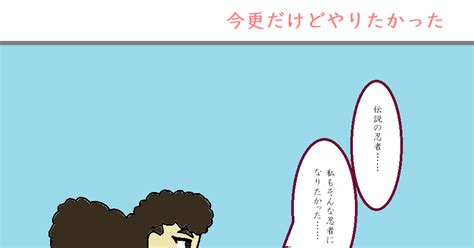 Rkrn夢絵 伝説は意外と身近な場所にある 幻遊斎咲良のマンガ オリ忍 立花仙蔵 Pixiv