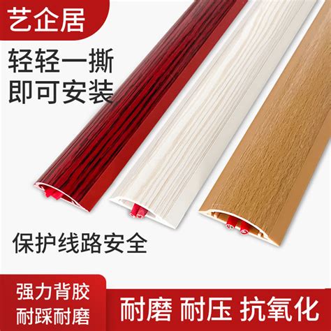 pvc明装线槽半圆地线槽地面弧形防踩明线自粘家用装饰电线走线槽 虎窝淘