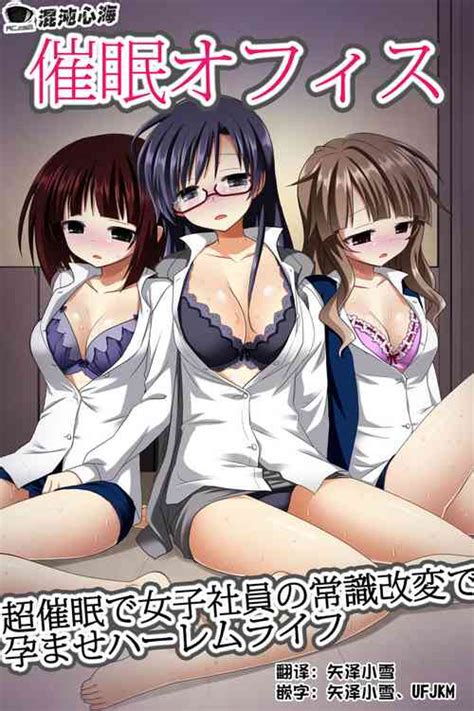 Saimin Powehara Onna Joushi Nhentai Hentai Doujinshi And Manga