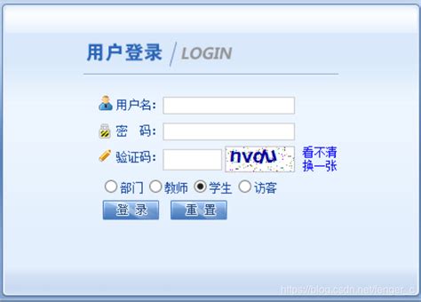 实验二 用request、out对象实现不同身份登录不同页面 登录页面不同身份的登录 csdn博客