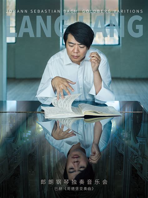 2023郎朗独奏音乐会福州站门票时间票价在线订票 看看票务