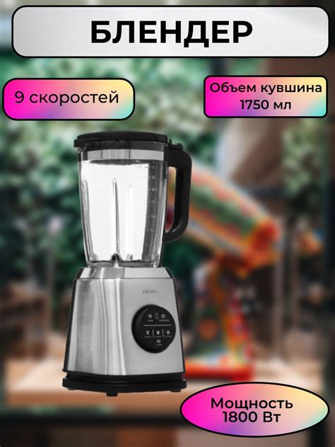 DEXP Стационарный блендер Блендер/стационарный/погружной/портативный ...
