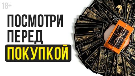 КАК ВЫБРАТЬ КОЛОДУ ТАРО НОВИЧКУ - YouTube