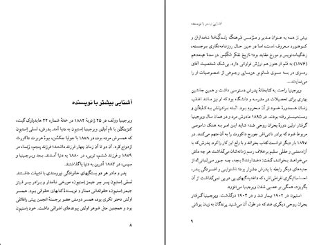 جهت بزرگنمایی کلیک کنید