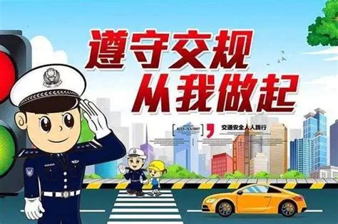 寒假期间安全提醒