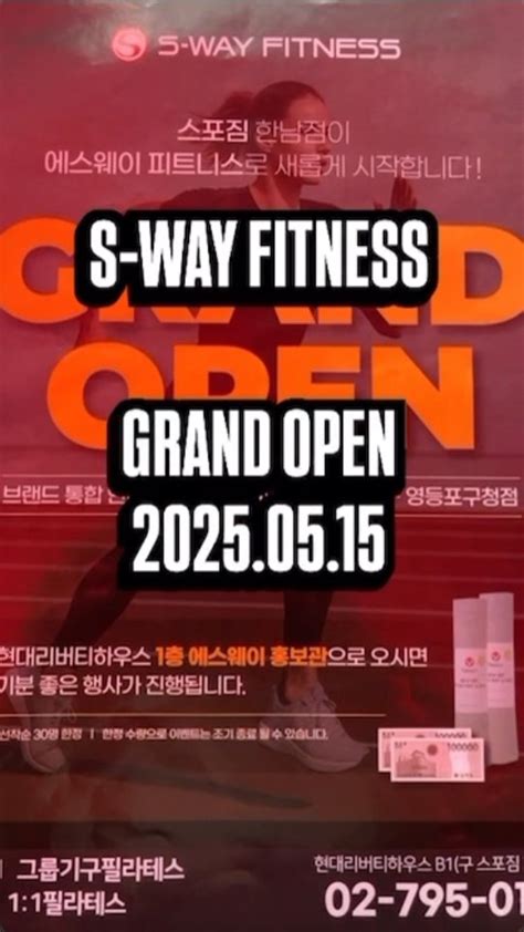 에스웨이피트니스s Way Fitness 한남점 한남동헬스 한남동pt ⭐️5월 1일 새로운 시작⭐️ 스포짐 한남